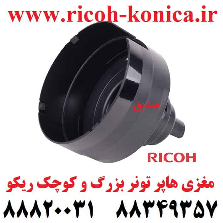 مغزی هاپر بزرگ و کوچک Toner Bottle Stopper B065-3307 A293-3220